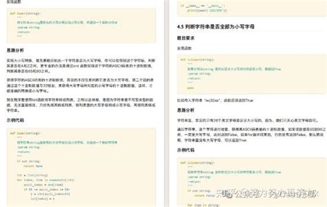 【python练习题】吃透这130道练习题,轻松掌握python97知识点 知乎 【python练习题】吃透这130道练习题,轻松掌握python97知识点 知乎