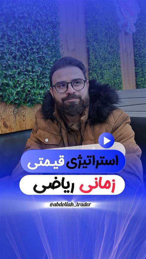 ‎فارکستریدطلاتریدر‎ Abdollahtrader • Instagram Photos And Videos