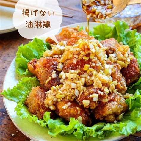 ♡揚げない！油淋鶏♡【 鶏肉レシピ 焼くだけ 簡単レシピ 時短 節約 ねぎだれ】 Artofit