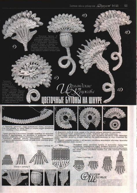 Цветочные бутоны на шнуре Ирландские схемы вязания крючком Красивые работы крючком Цветы из