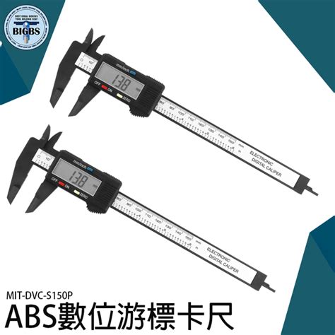 《利器五金》0~150mm卡尺 高強度塑膠 電子游標卡尺 Led液晶顯示 Dvc S150p 數位游標卡尺 尺 生活雜貨 Yahoo奇