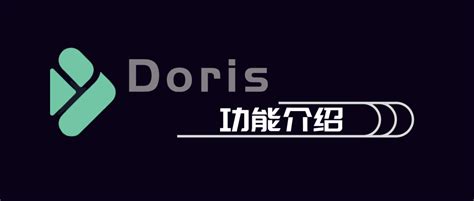 Doris 功能介绍 查询分析doris Explain Csdn博客