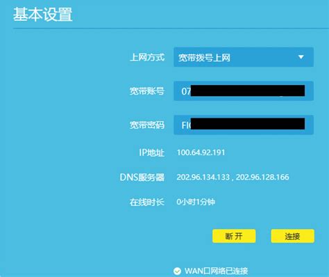 使用ipv6网络实现电视直播秒速播放 哔哩哔哩 使用ipv6网络实现电视直播秒速播放 哔哩哔哩