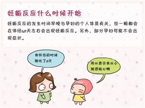 缓解妊娠反应10大对策幸福妈咪亲子图库太平洋亲子网