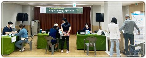 전남 담양군 모바일 헬스케어사업 중간검사 추진 위키트리