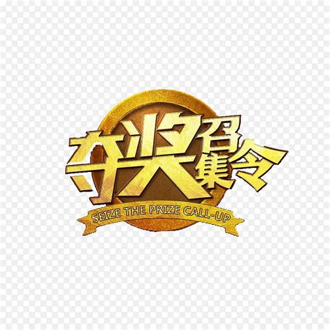 召集令牌png图片素材下载图片编号qejonody 免抠素材网