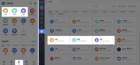 使用日报周报月报