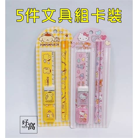 【好窩】sanrio 三麗鷗 布丁狗 Hello Kitty 5件文具組卡裝 簡易文具禮盒 文具 文具組 蝦皮購物