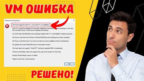 Как исправить This Host Supports Intel Vt X But Intel Vt X Is