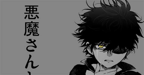 オリジナル 【創作漫画】悪魔さんとお歌③ もう一人の男の子の話 森下真のマンガ 漫画 創作 悪魔さんとお歌 Pixiv