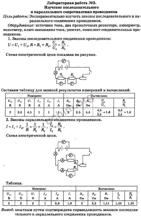 упр.5 - ГДЗ по физике 10 класс Мякишев