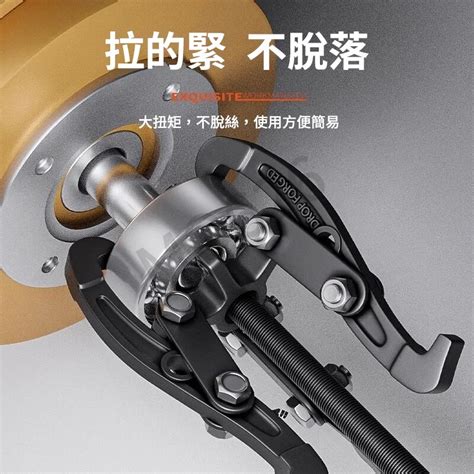 【台灣出貨】德國三爪拉馬軸承拆卸工具 三抓小型 拉出扒拔輪器 多功能拉瑪器 拉馬器 熱賣 蝦皮購物