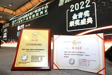 麦当劳中国顾客中心荣获2022年度金音奖中国最佳服务创新奖 新媒在线