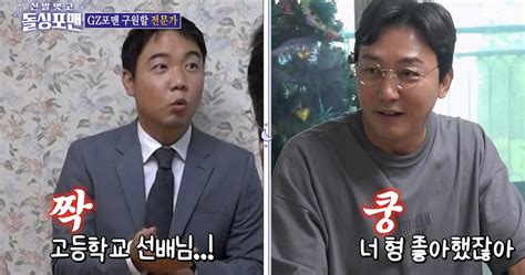 돌싱포맨 황현희 100억 자산가 된 사연 개콘 하차가 계기 일 안해도 돼