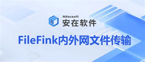 别再用「传统ftp」了，给你推荐 7 个更好用的内外网文件传输系统！ 知乎