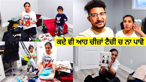 Unpacking India Luggage India ਤੋਂ ਕੀ ਕੀ ਲਿਆਂਦਾ My 1st Video From