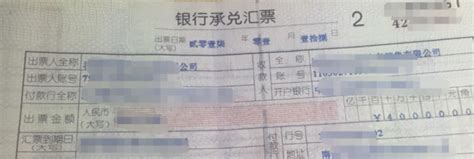 电子承兑到期怎么办 360新知