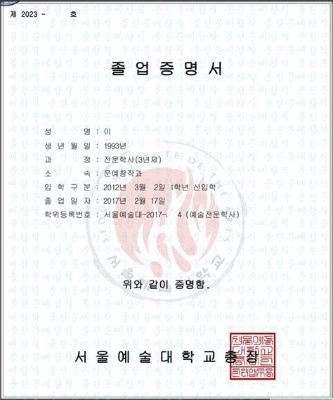 서울예대 문창과 운문 과외 서울예대 문창과 졸업 실기 합격 8명 네이버 블로그