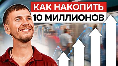 5 способов создать капитал для пассивного дохода - YouTube
