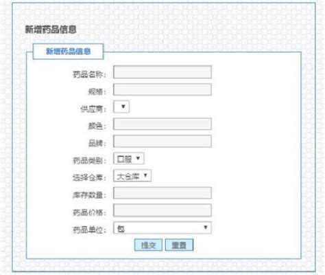 基于springbootvue实现的药品信息管理系统基于springbootvue的药品管理系统 Csdn博客