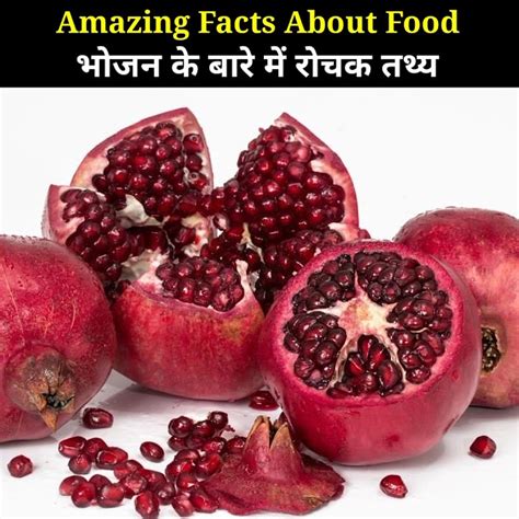 Top 10 Amazing Facts About Food 🍓🍒🍋😱 Mind Blowing Facts Health Tips