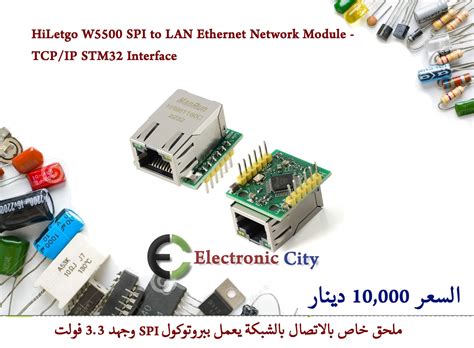 w5500 spi to lan ethernet network module tcp ip stm32 interface q11