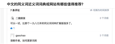 synonyms 中文近义词自然语言处理工具包 懂ai