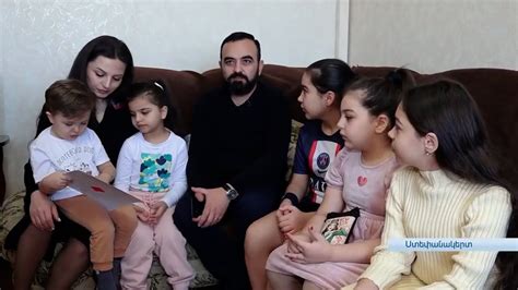 Բազմազավակ ընտանիքը՝ Շուշիից Youtube