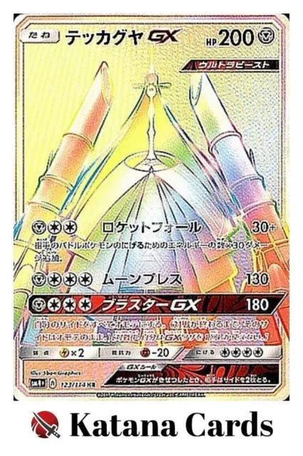 Cartes PokÉmon Exnm Celesteela Gx Hyper Rare Hr 123114 Japonaises