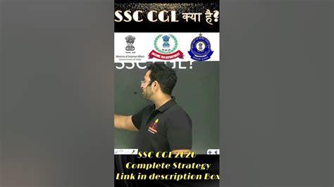 what is ssc cgl explained by shubham sir rbe youtube