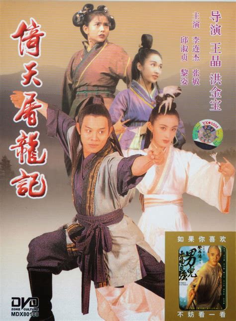 Live Tv Jet Li Evil Cult Kungfu Cult Master In English Dubbed
