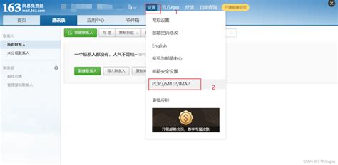 Java发送邮件注本章以163邮箱为例java使用163邮箱发送邮件 Csdn博客