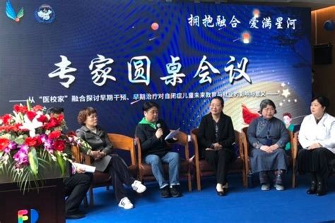 “拥抱融合·爱满星河”暨2021年世界自闭症关爱日公益活动凤凰网视频凤凰网