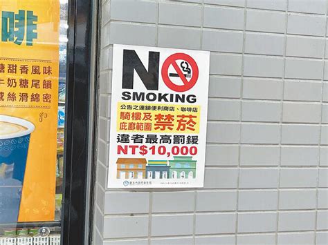 菸蒂不落地專題》客抽菸亂丟勸不聽 商家挨罰喊冤