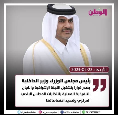 جريدة الوطن On Twitter الوطنإنفوجرافيك ️🎨 معالي رئيس مجلس الوزراء