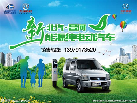 汽车新能源设计图psd分层素材psd分层素材设计图库昵图网