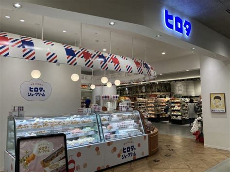 【流山】おやつにもお土産にも最適＜ヒロタ 流山おおたかの森s・c店＞｜まちっと柏