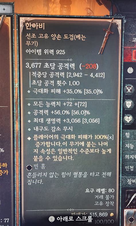 디아블로4 인벤 한아비 득 디아블로4 득템자랑 게시판
