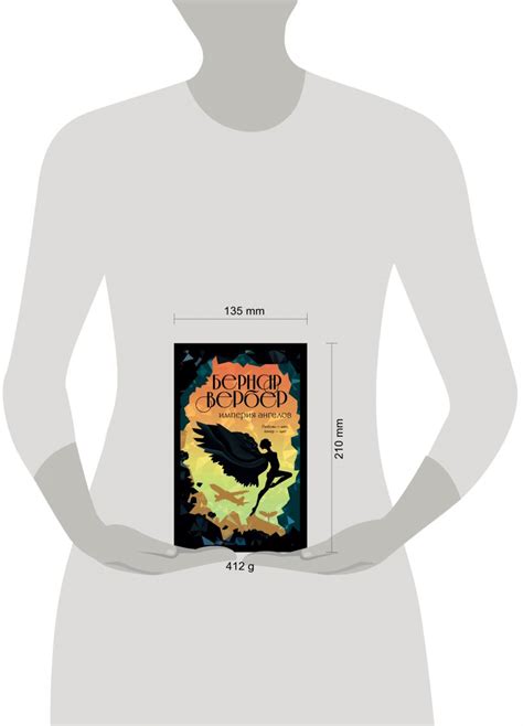 Книга Империя ангелов Бернар Вербер - купить от 751 ₽, читать онлайн ...