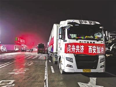 宁A抗疫物资运抵西安 宁夏新闻网