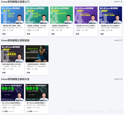 不用买硬件，1s体验鸿蒙系统！ imx6ull qemu运行鸿蒙系统 韦东山 qemu im6ull csdn博客