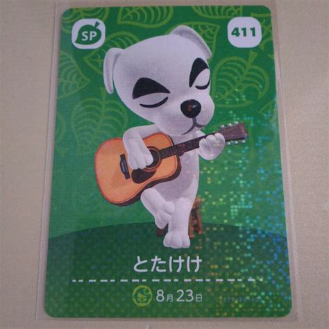 任天堂 どうぶつの森 とび森 あつ森 どう森 Amiiboカード とたけけ 411の通販 By O≧ ゜os Shop｜ニンテンドウ