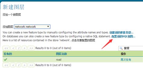 Geoserver的sql Views详解geoserver Sql视图 Csdn博客