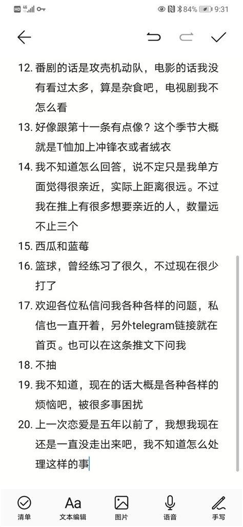 Mona On Twitter 这是所有问题的回答，另外关于第十七条“任意一个问题”，可以在这条推文下问我，也可以私信我，我都会回答的。
