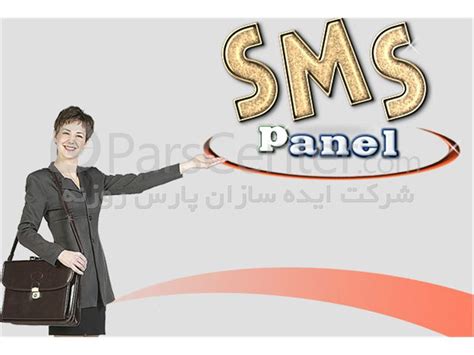 سامانه ارسال و دریافت پیامک انبوه خدمات تبلیغات از طریق Sms اس ام اس