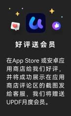 PDFedit编辑器使用方法技巧和常见问题全解析 UPDF