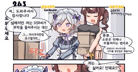 4コマ 4컷전선 263 잠깐 이것좀 부탁드려요 Aningayのマンガ 漫画 ドルフロ ドールズフロントライン Pixiv
