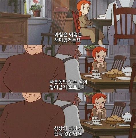 바이가니 빨간머리앤 명대사 명장면 캡쳐 네이버 블로그 일러스트레이션 명언 귀여운 배경 이미지