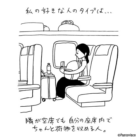 私はこういう人が好き