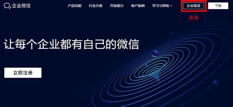 企业微信解绑删除第三方应用 怎么取消移除第三方平台绑定授权 企业微信助手功能介绍 微号帮